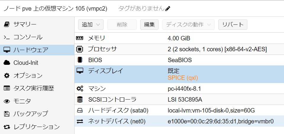 Proxmox VEでSPICEを使ってユーザーエクスペリエンスを向上させる方法 #HTML5 - Qiita