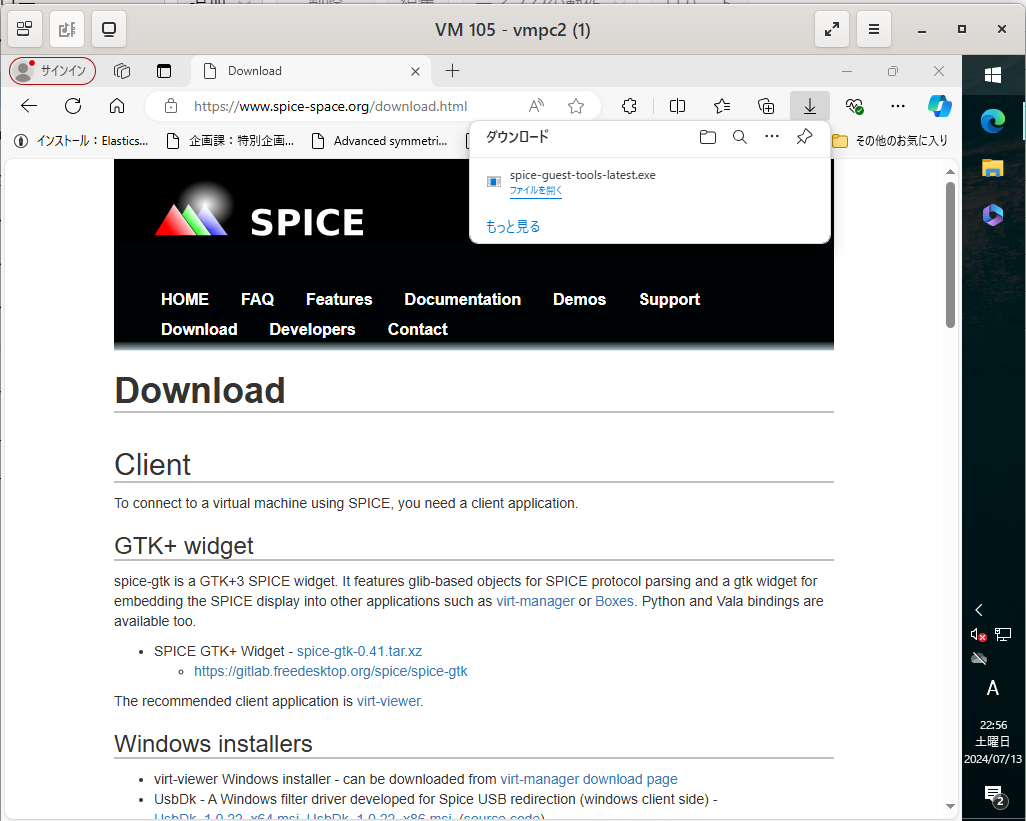 Proxmox VEでSPICEを使ってユーザーエクスペリエンスを向上させる方法 #HTML5 - Qiita