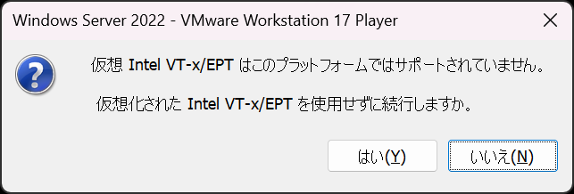 VMware Player上のWindows Server 2022のHyper-V動作 #Windows11 - Qiita