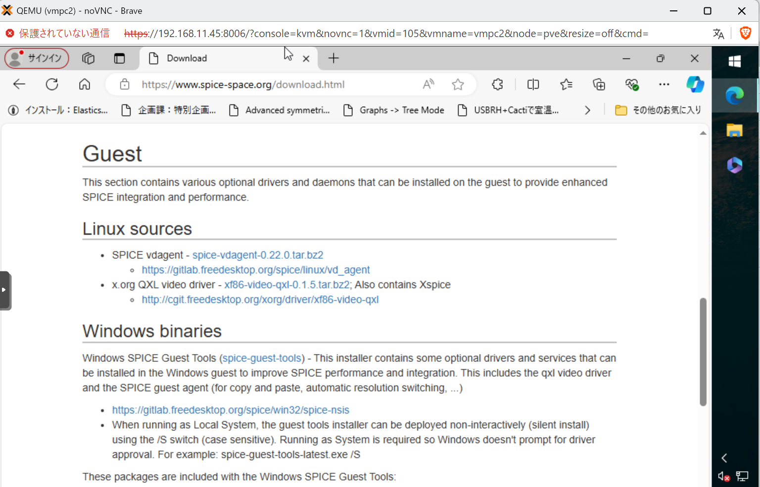 Proxmox VEでSPICEを使ってユーザーエクスペリエンスを向上させる方法 #HTML5 - Qiita