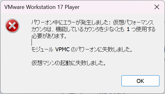 VMware Player上のWindows Server 2022のHyper-V動作 #Windows11 - Qiita