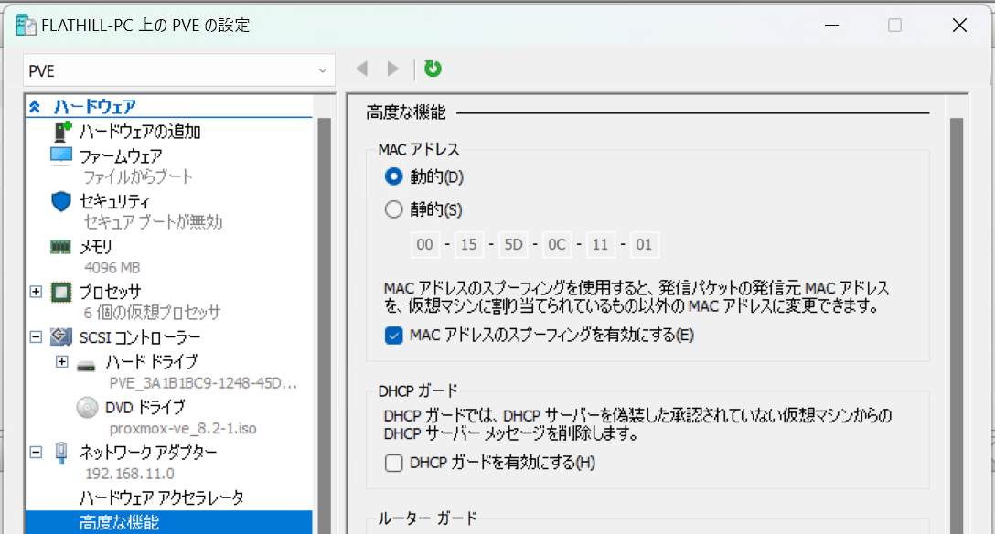 Hyper-V上にProxmox VEをインストール #Windows11 - Qiita
