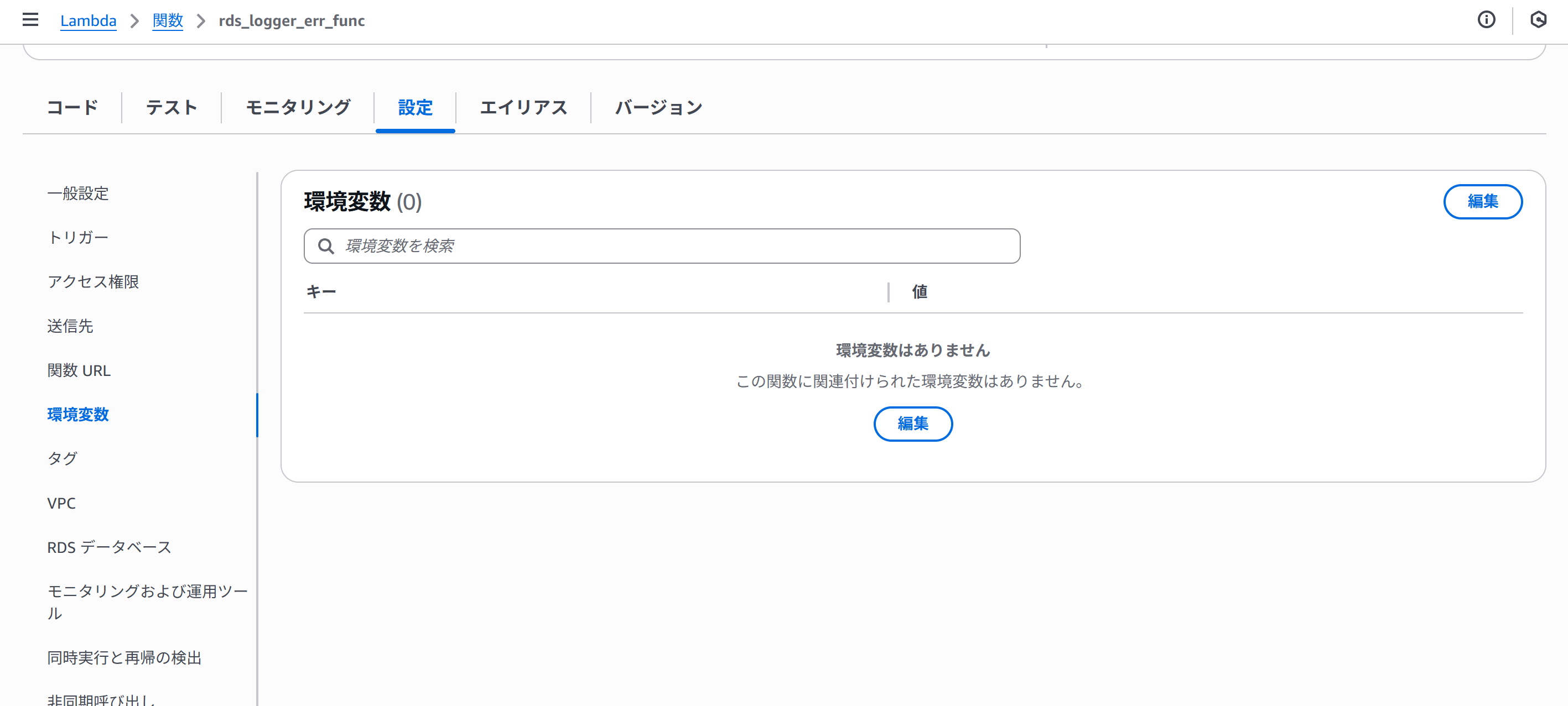 【Python×AWS Lambda】os.getenv の使い方 #初心者 - Qiita