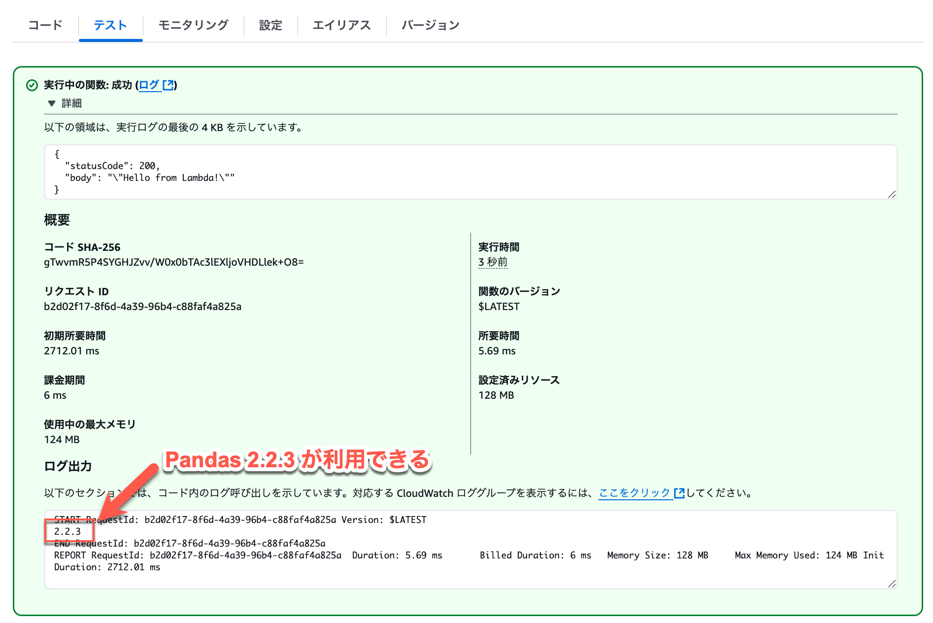 AWS Lambda の Python で pandas や requests を使うのに、Lambda Layer を自作する必要はない - AWS SDK for pandas を活用 ...