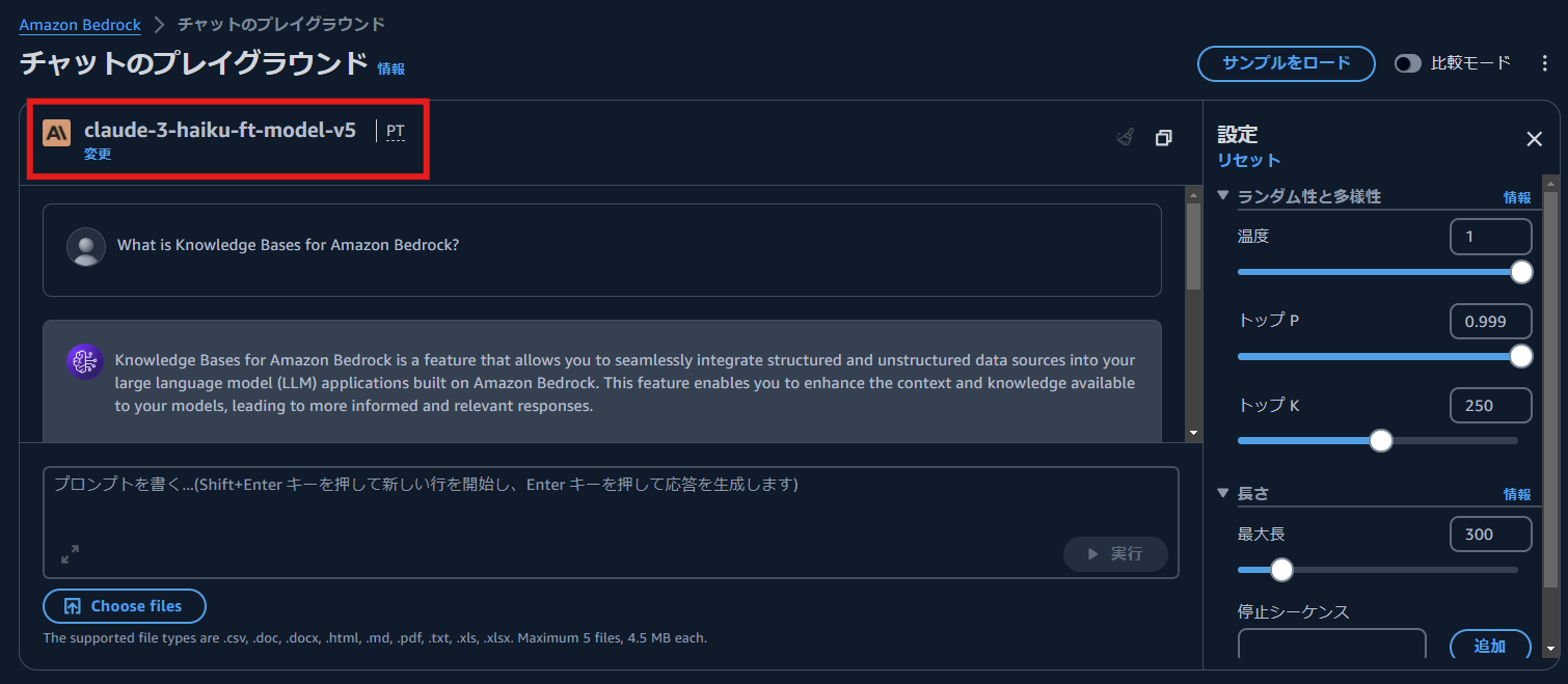 Amazon Bedrock における Claude 3 Haiku の Fine-Tuning 検証レポート #Python - Qiita