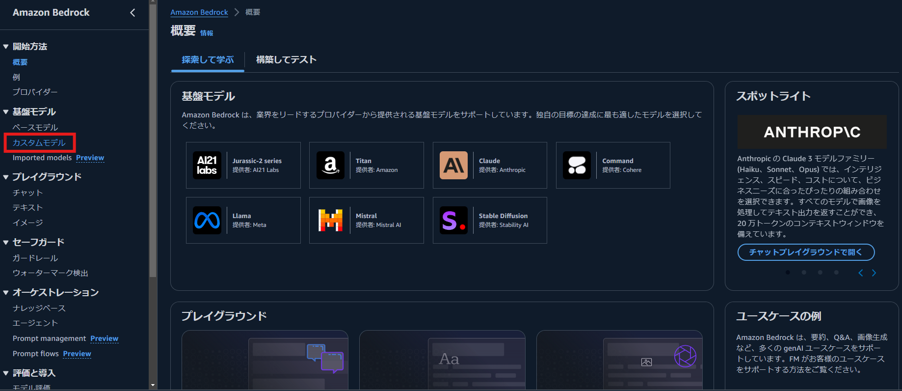Amazon Bedrock における Claude 3 Haiku の Fine-Tuning 検証レポート #Python - Qiita