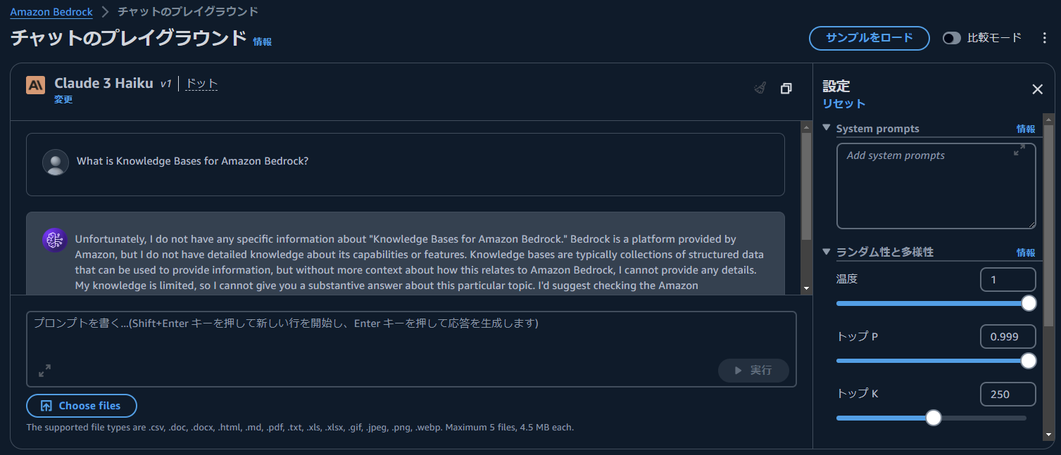 Amazon Bedrock における Claude 3 Haiku の Fine-Tuning 検証レポート #Python - Qiita