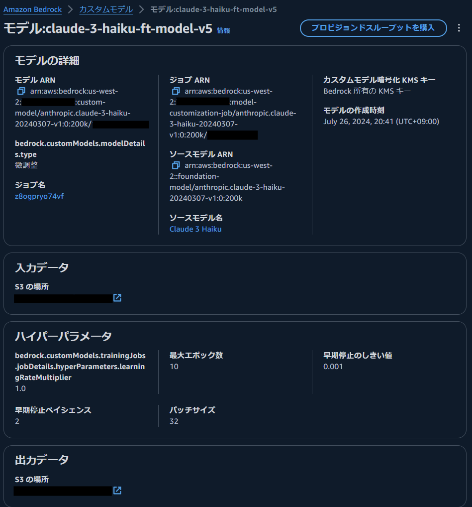 Amazon Bedrock における Claude 3 Haiku の Fine-Tuning 検証レポート #Python - Qiita