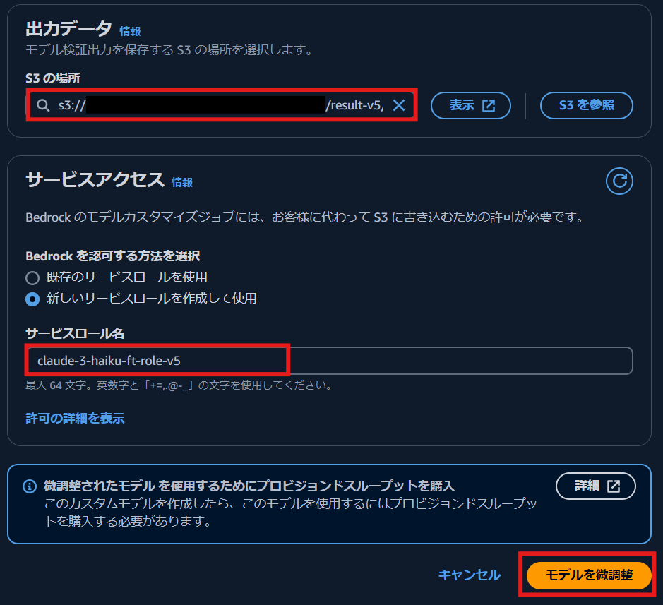 Amazon Bedrock における Claude 3 Haiku の Fine-Tuning 検証レポート #Python - Qiita