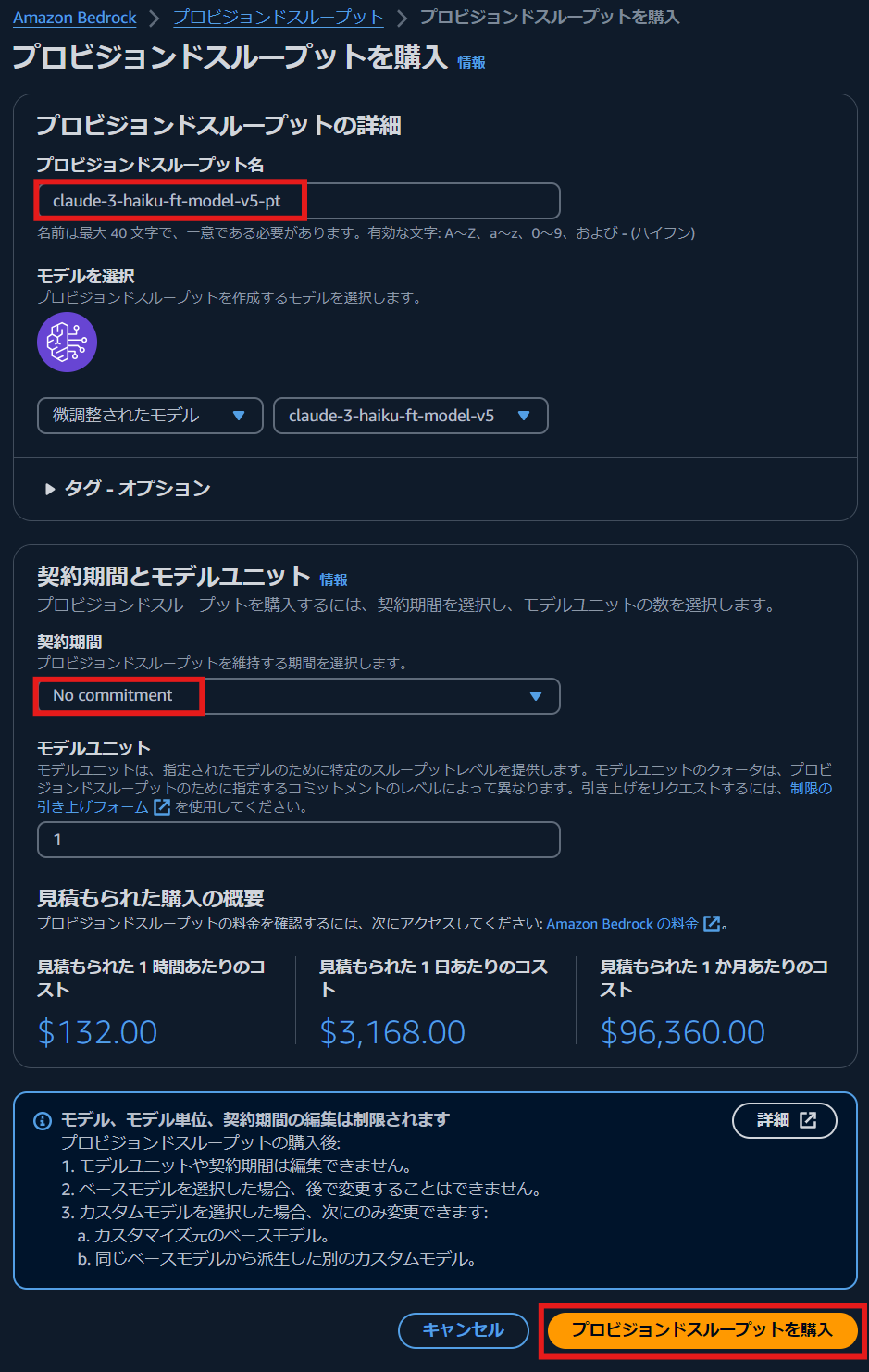 Amazon Bedrock における Claude 3 Haiku の Fine-Tuning 検証レポート #Python - Qiita