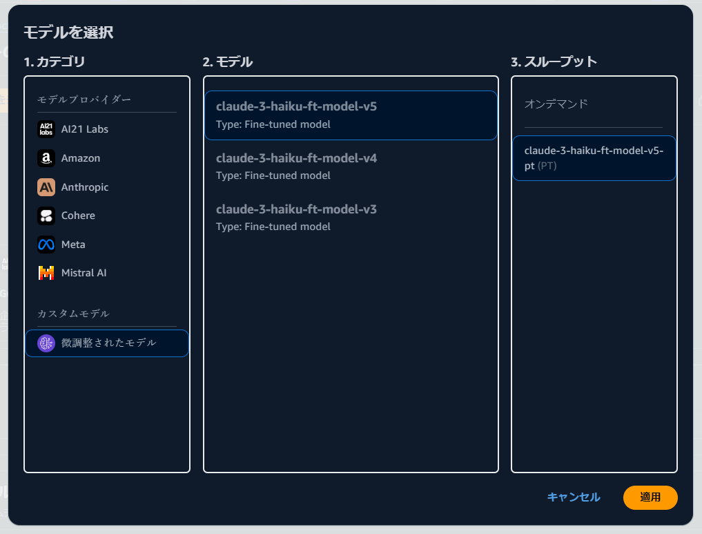 Amazon Bedrock における Claude 3 Haiku の Fine-Tuning 検証レポート #Python - Qiita