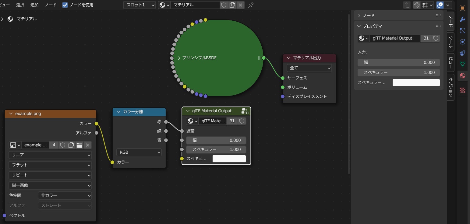 [Blender] GLTF/GLBマテリアルの裏技 #WebGL - Qiita