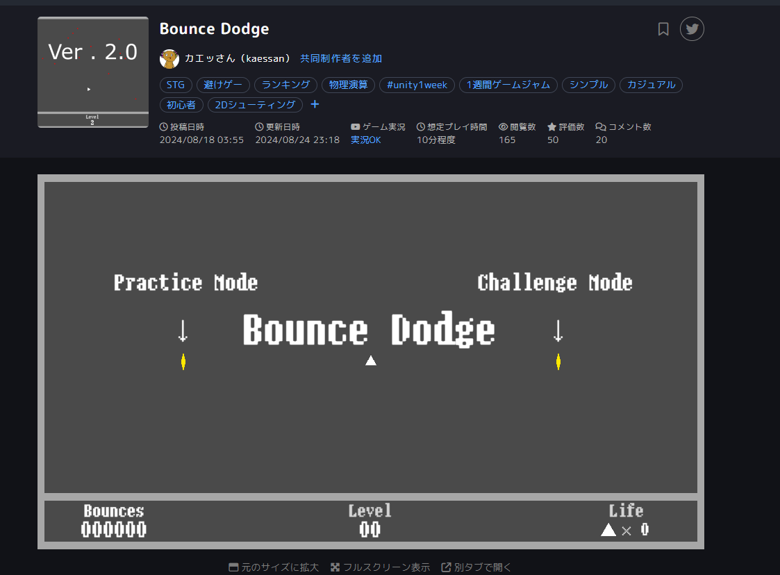 Unity 1Week Game Jamに初参加した話 #初心者 - Qiita