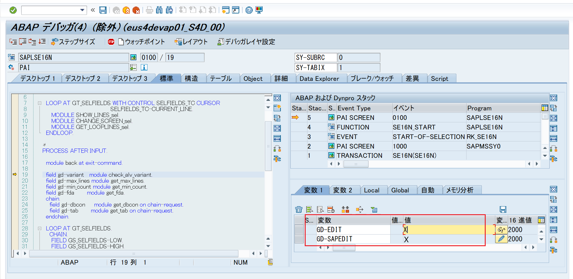 【SAP】SE16N デバッグモードでのテーブルデータ登録手順 #SAP - Qiita