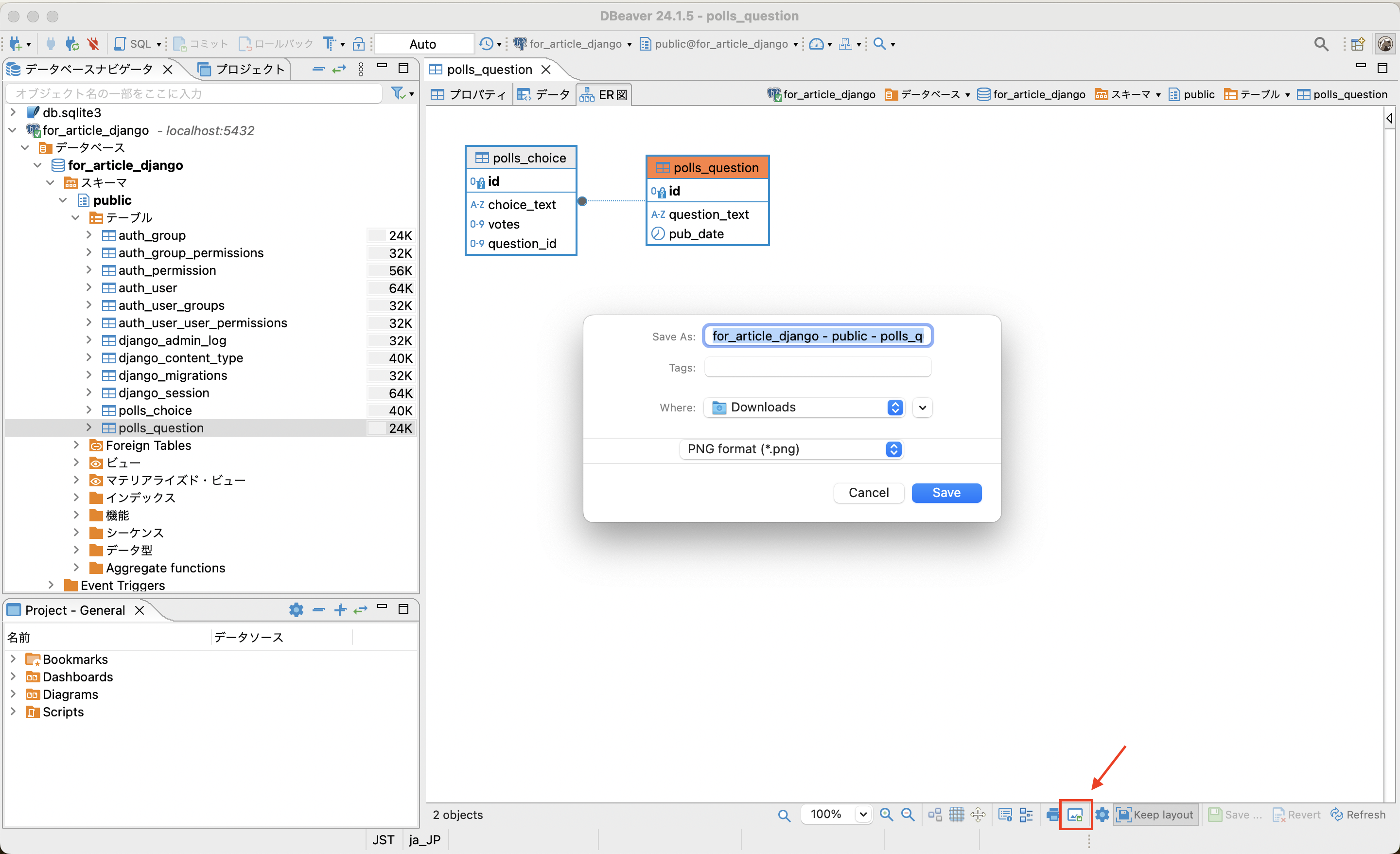 DBeaver 便利機能メモ #MySQL - Qiita