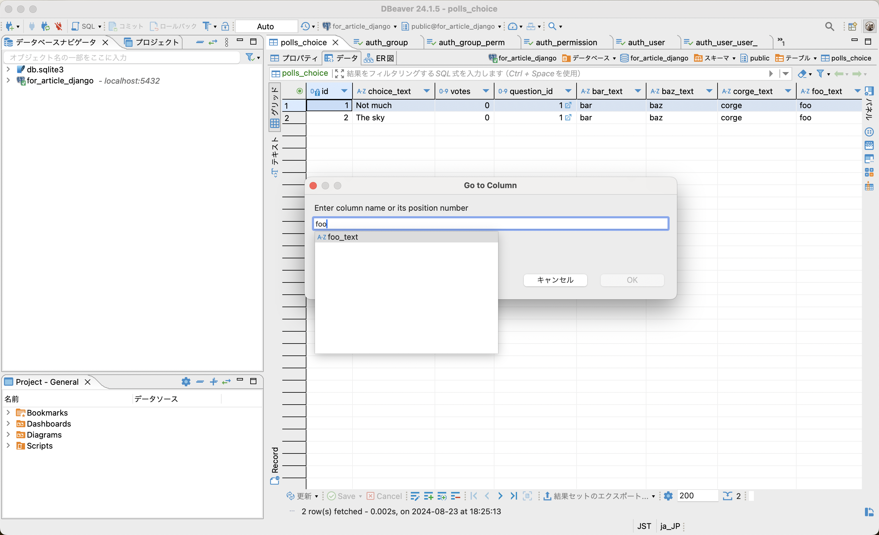 DBeaver 便利機能メモ #MySQL - Qiita