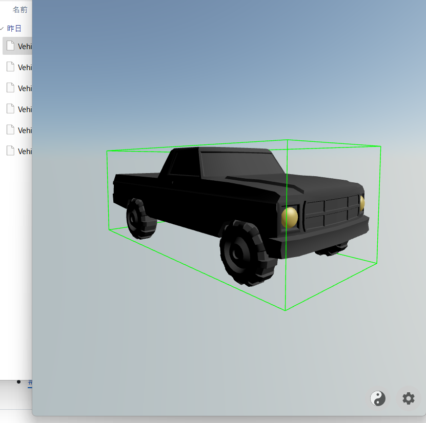 超便利なソフト「Quicklook」 #3D - Qiita