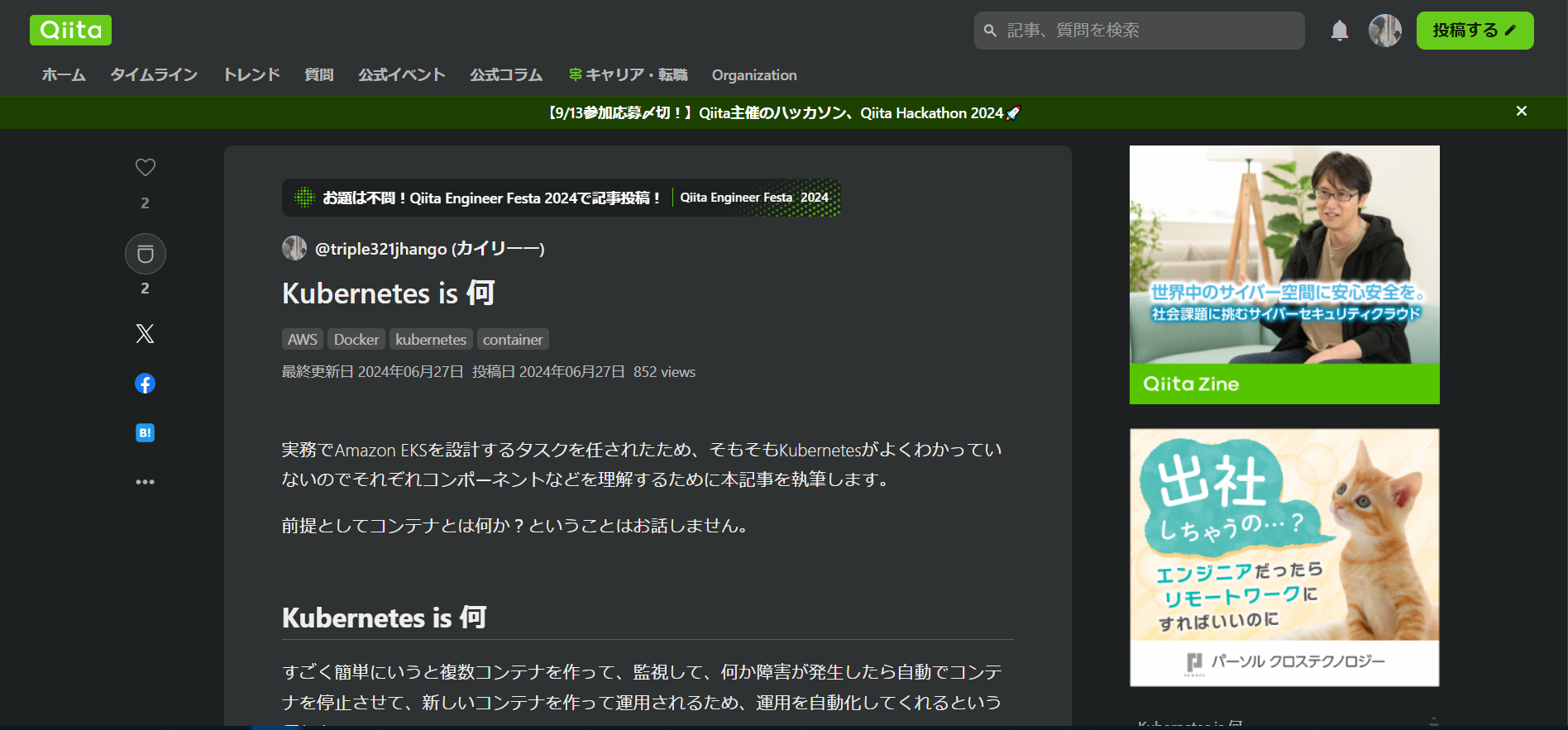 HTTPとそのバージョンについて調べてみた【HTTP/2とHTTP/3の比較】 #AWS - Qiita