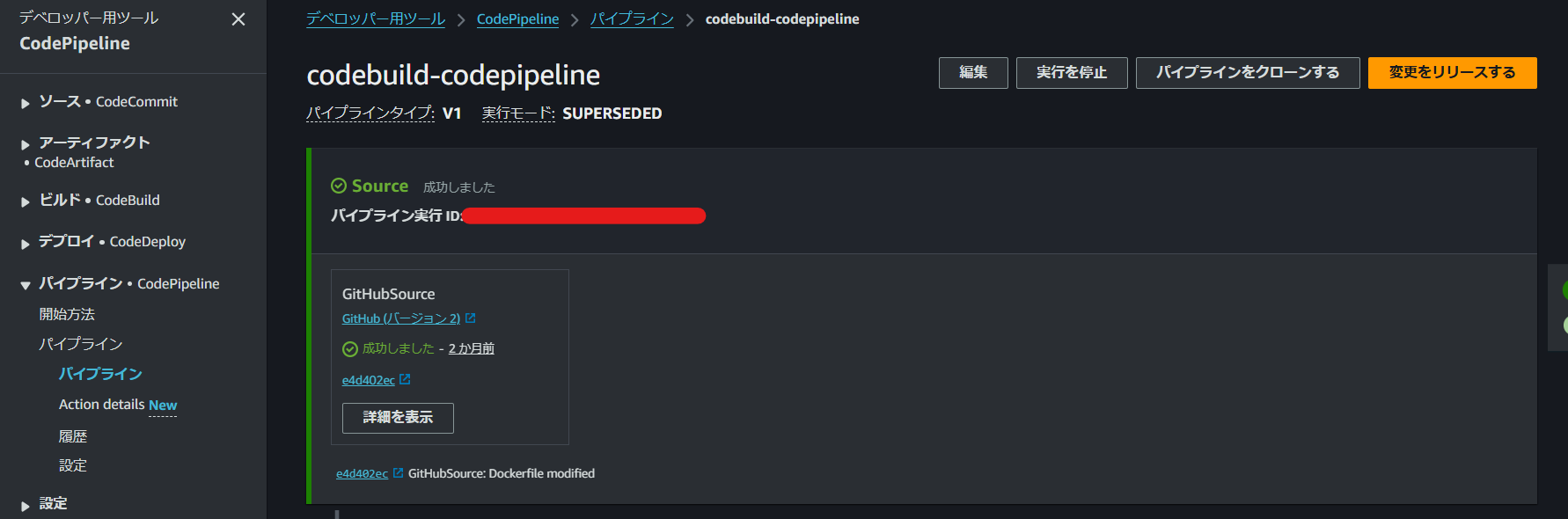 【AWS】 CodeBuild/CodePipelineをCloudFormationコードで深堀りする #CICD - Qiita