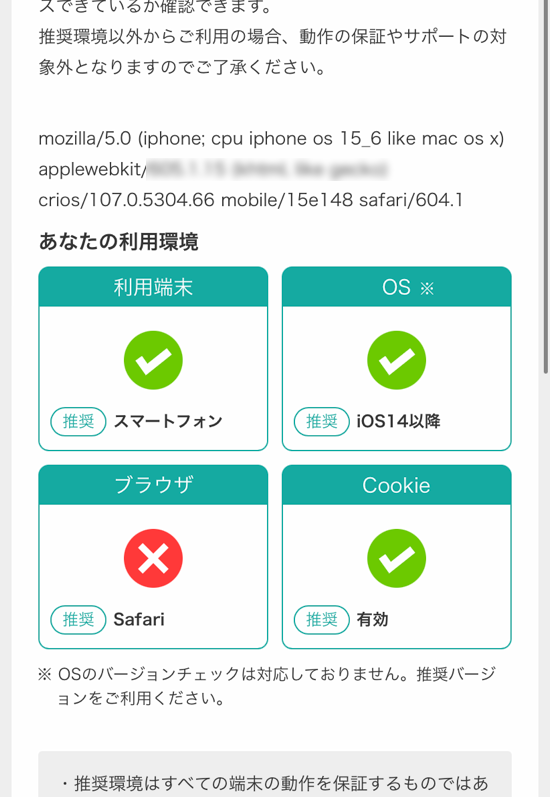 JavaScriptでuserAgentを取得してみた #HTML - Qiita