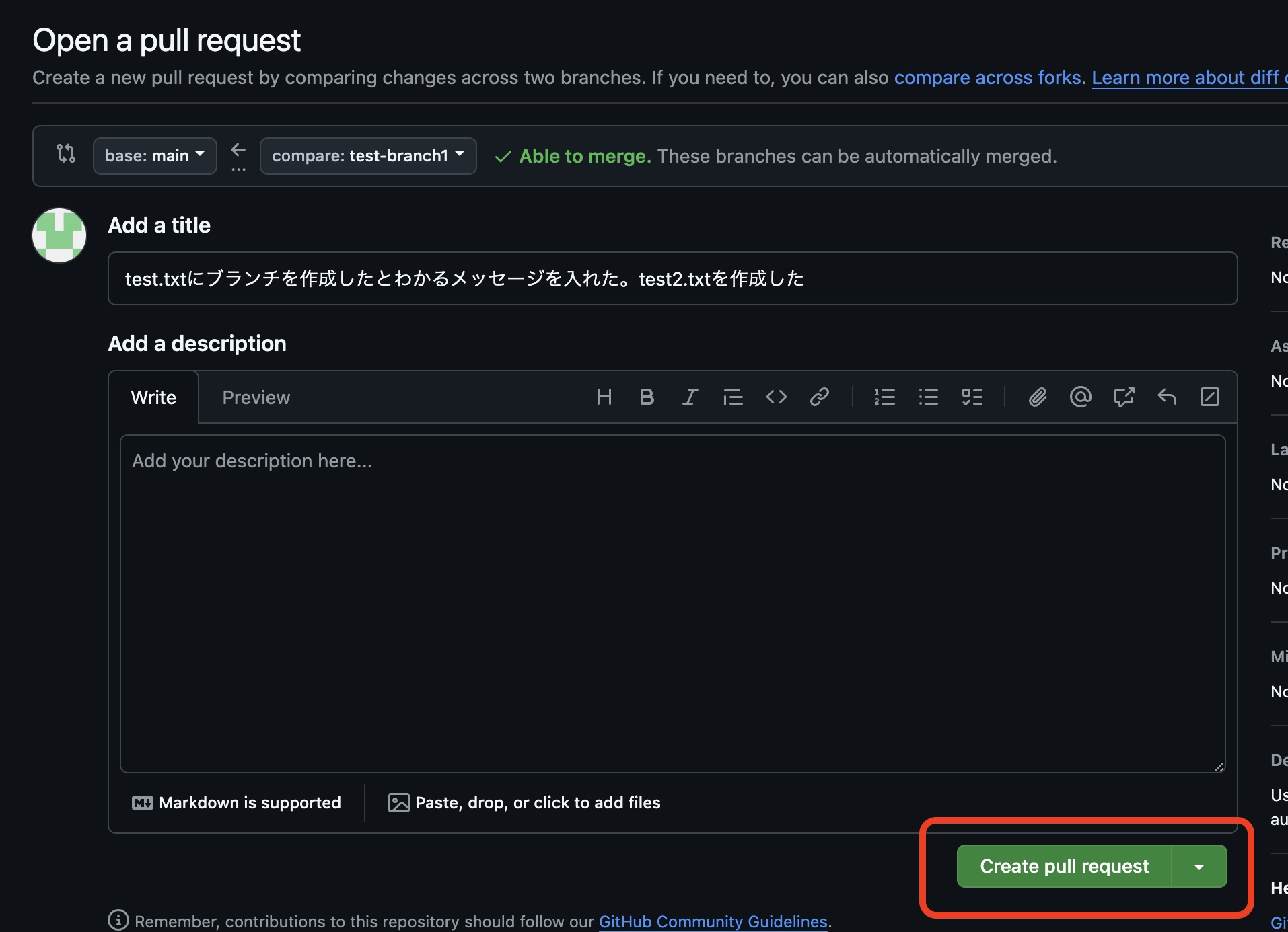 【🔰初心者向け】Git入門 [pull, branch, switch] #shell - Qiita