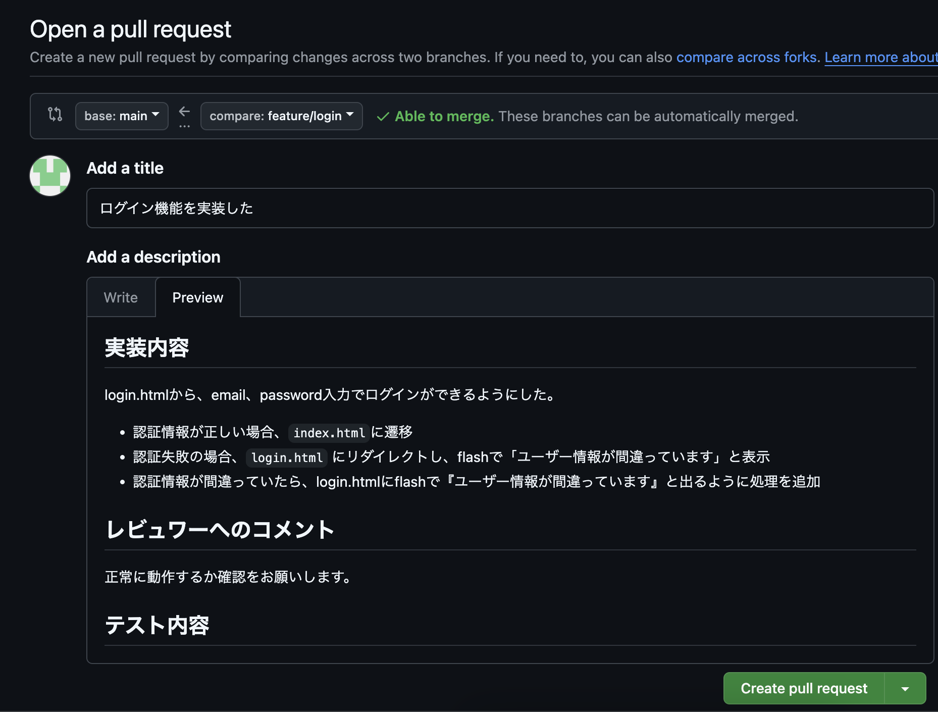 【🔰初心者向け】Git入門 [Git-flow, GitHub Flow, tag] #Gitflow - Qiita