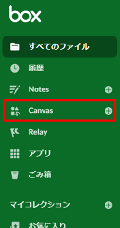 Box Canvasを使ってみよう!! #BOX - Qiita