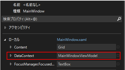 WPF開発者に伝えたい、PrismとViewModelの活用法とDataContextへの理解 #C# - Qiita