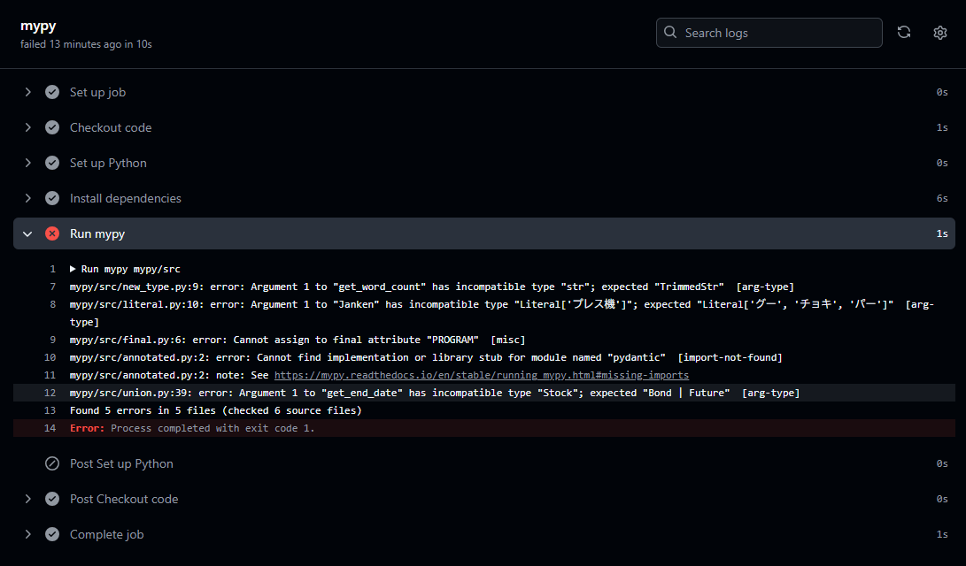 いつの間にかPythonが軟派な言語ではなくなっていた～ロバストPython～ #mypy - Qiita