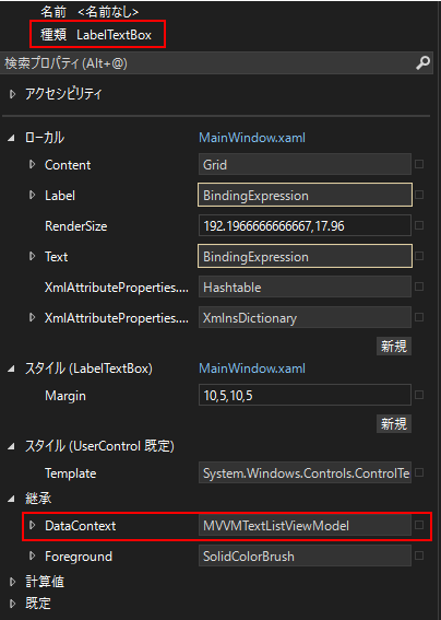 WPF開発者に伝えたい、PrismとViewModelの活用法とDataContextへの理解 #C# - Qiita
