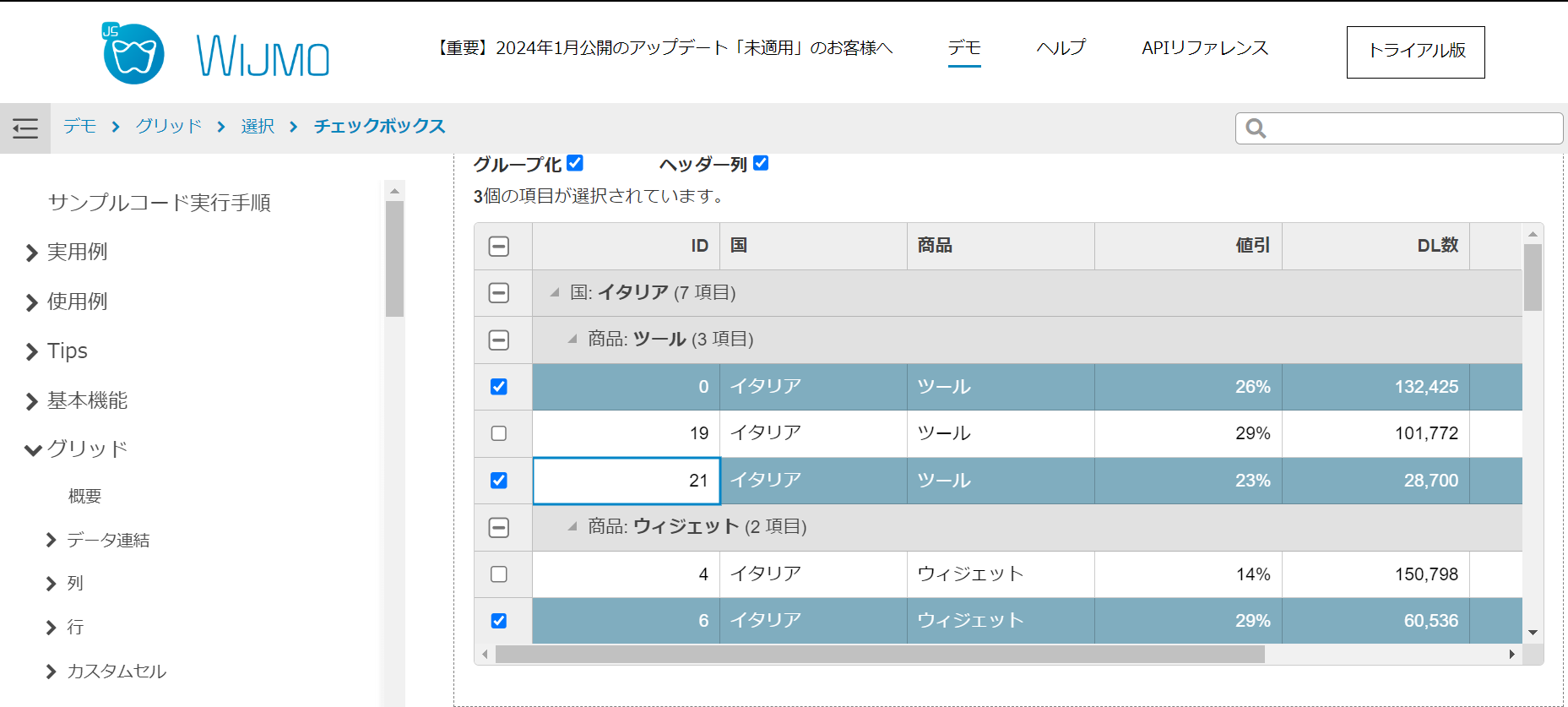 wijmo のGrid作成について #JavaScript - Qiita
