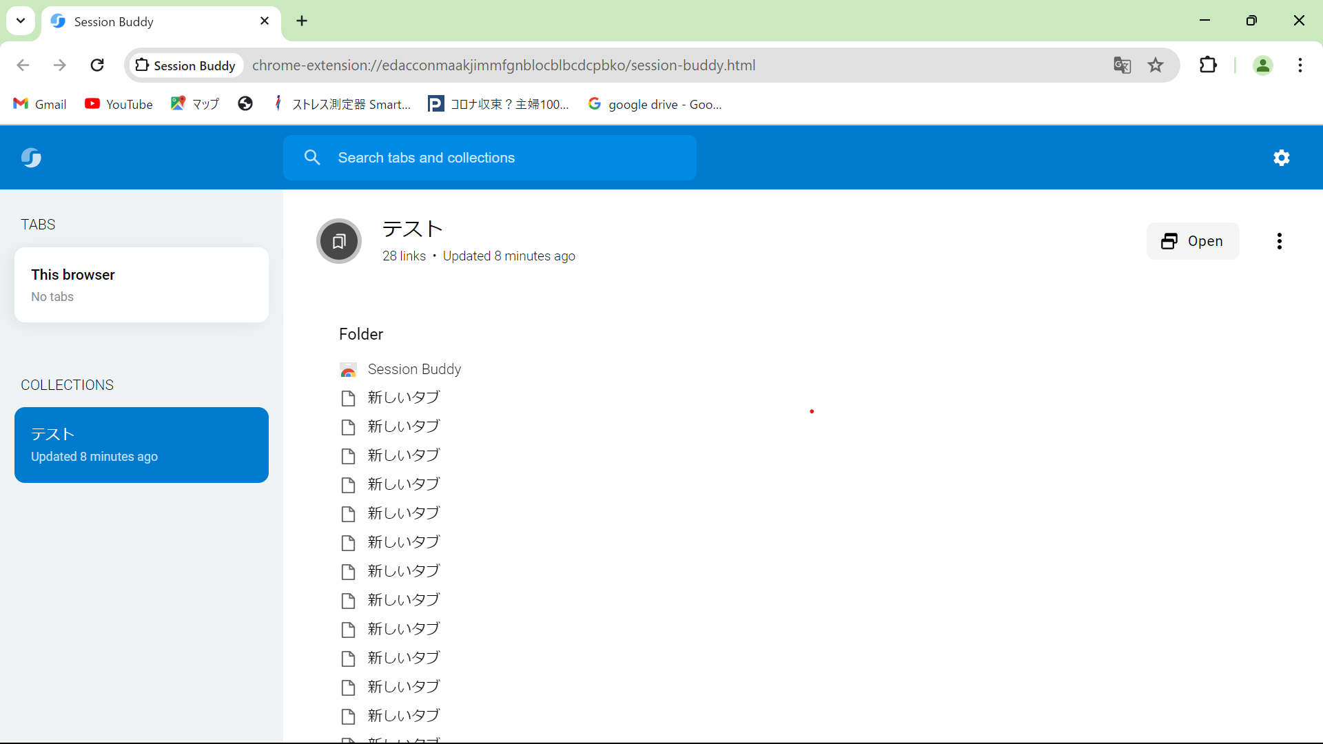 【大学生必見】 Session Buddy ～研究に役立つ！おすすめChrome拡張機能～【初投稿】 #Chrome - Qiita