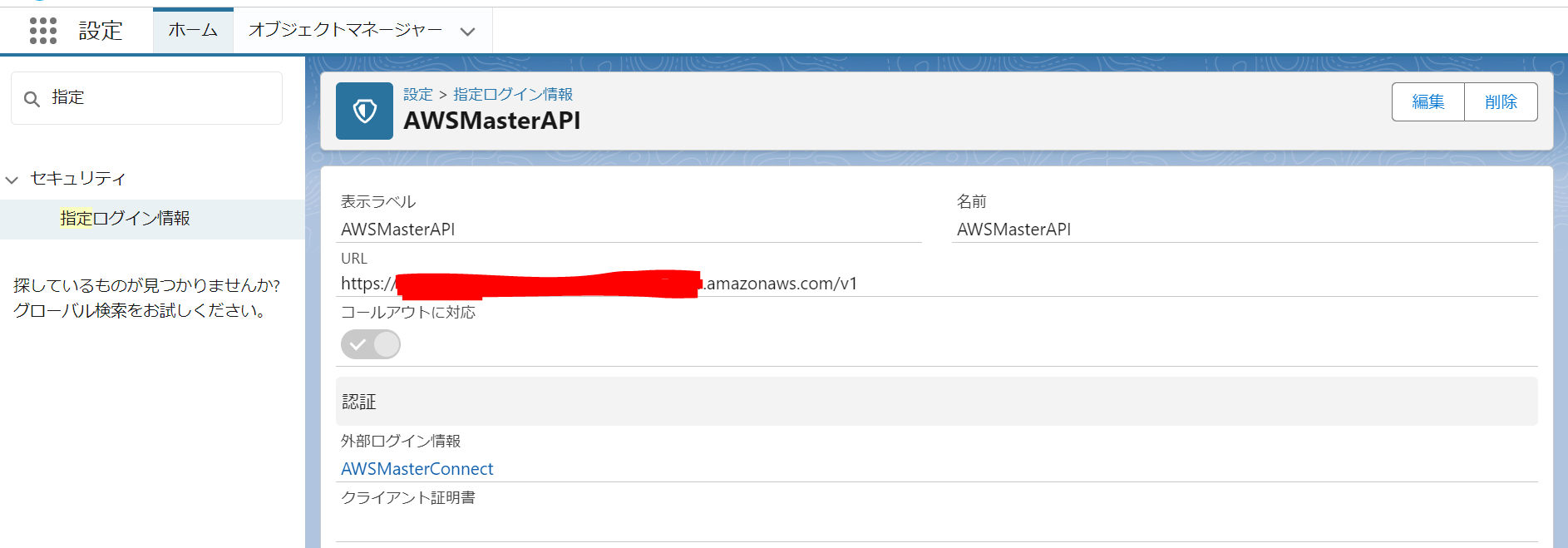 Salesforce記録③:salesforceからAWSにアクセスする方法について(202406) #Salesforce勉強 - Qiita