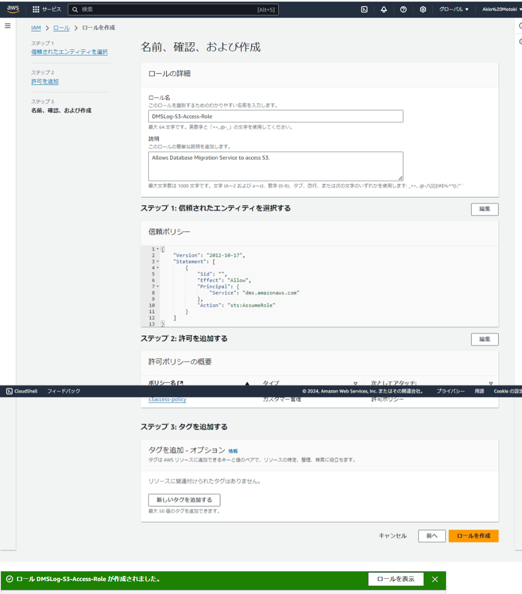AWS Database Migration ServiceのDB移行の設定 #migration - Qiita