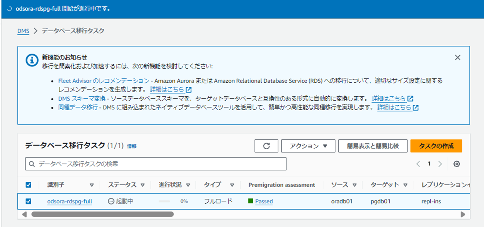 AWS Database Migration ServiceのDB移行の設定 #migration - Qiita