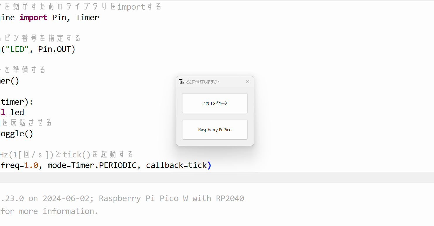 Raspberry pi pico WHをMicroPythonで動かす #RaspberryPiPico - Qiita
