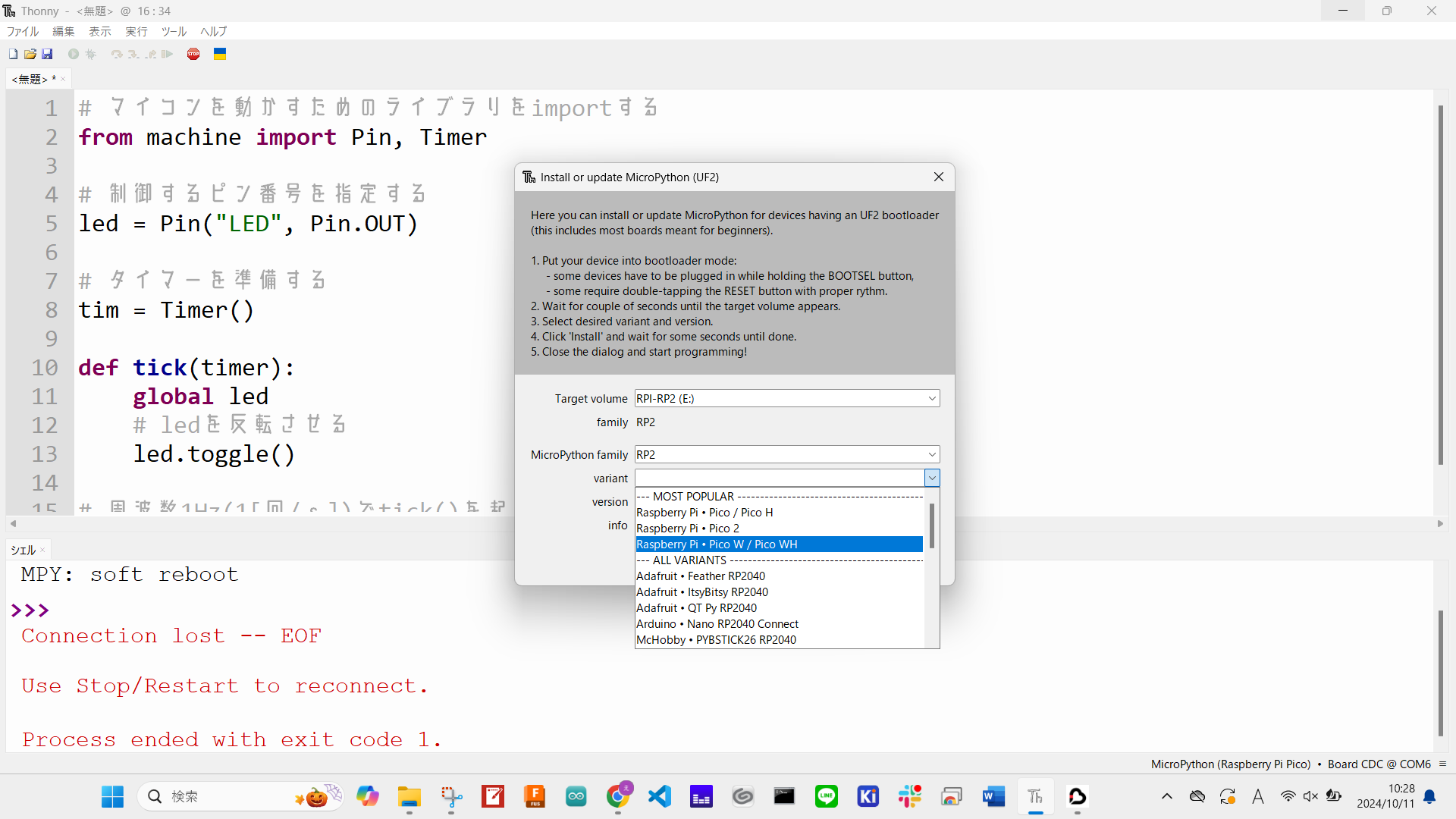 Raspberry pi pico WHをMicroPythonで動かす #RaspberryPiPico - Qiita