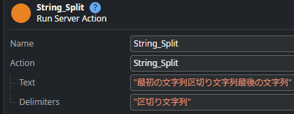 [OutSystems] String_SplitのDelimitersの罠にハマった #outsystems - Qiita