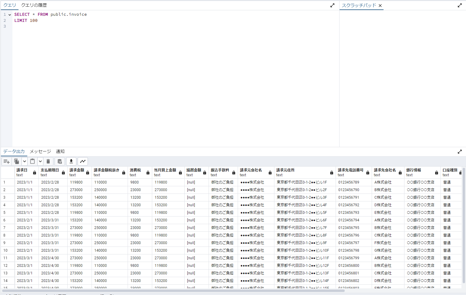 Amazon RDS for PostgreSQLのDBを移行 #AWS - Qiita