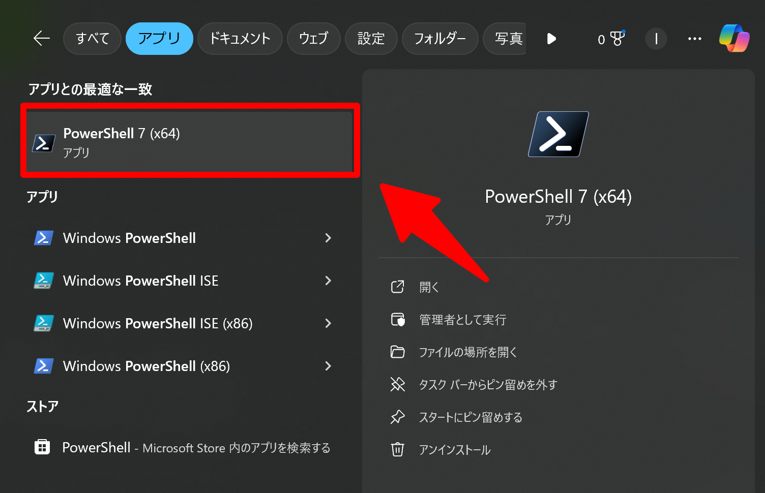 【Windows11】 wingetでPowerShellのアップデートをする #初心者 - Qiita