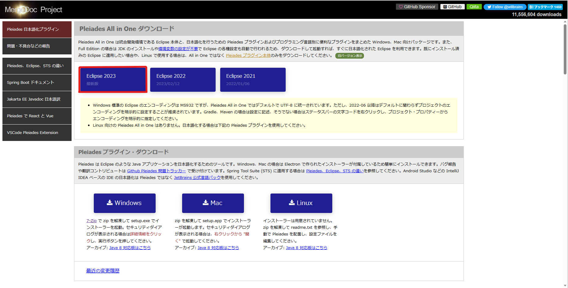 Eclipseインストールマニュアル #Java - Qiita
