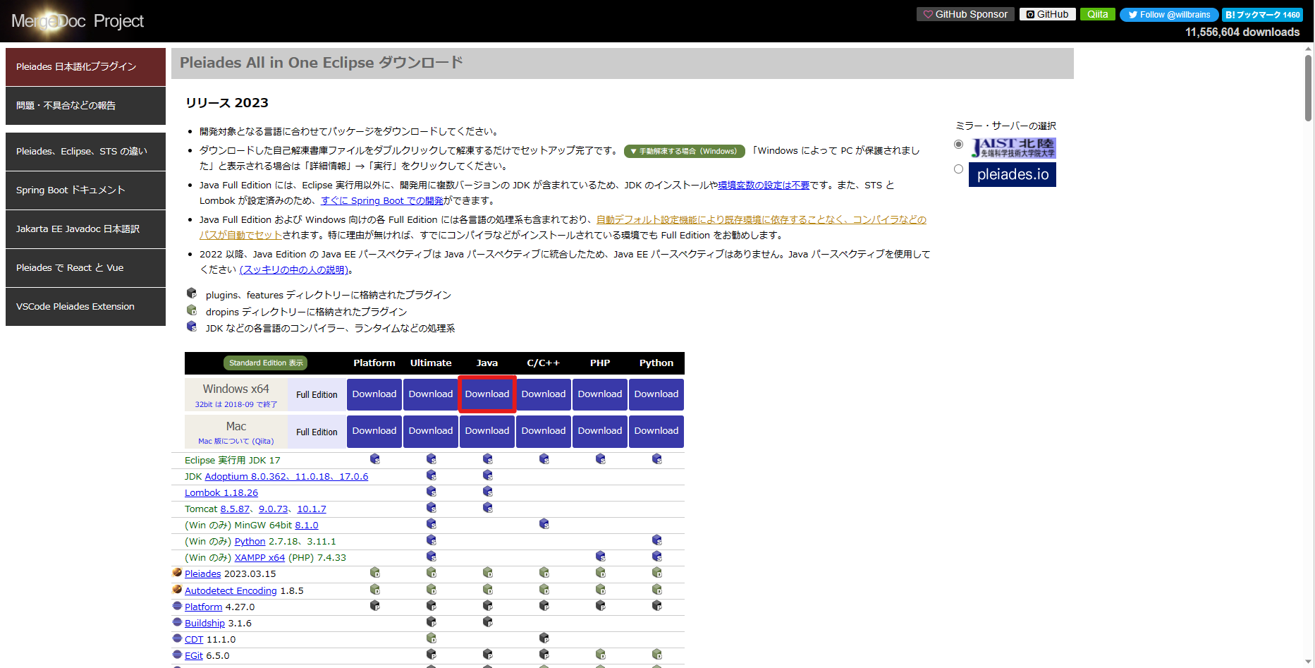 Eclipseインストールマニュアル #Java - Qiita