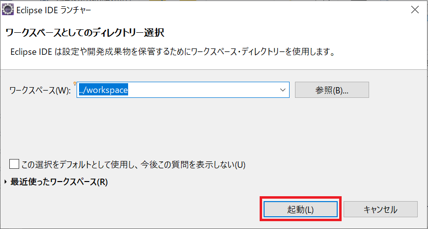 Eclipseインストールマニュアル #Java - Qiita