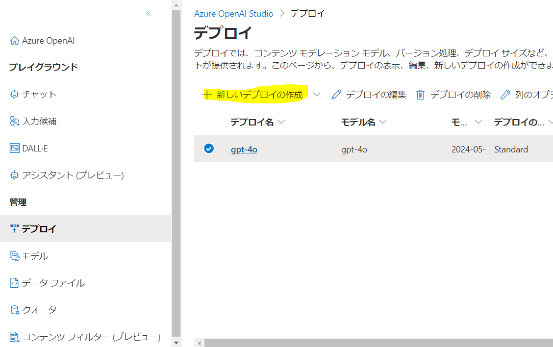 Azure OpenAIのGPT-4oを実行してみた。 #Python - Qiita