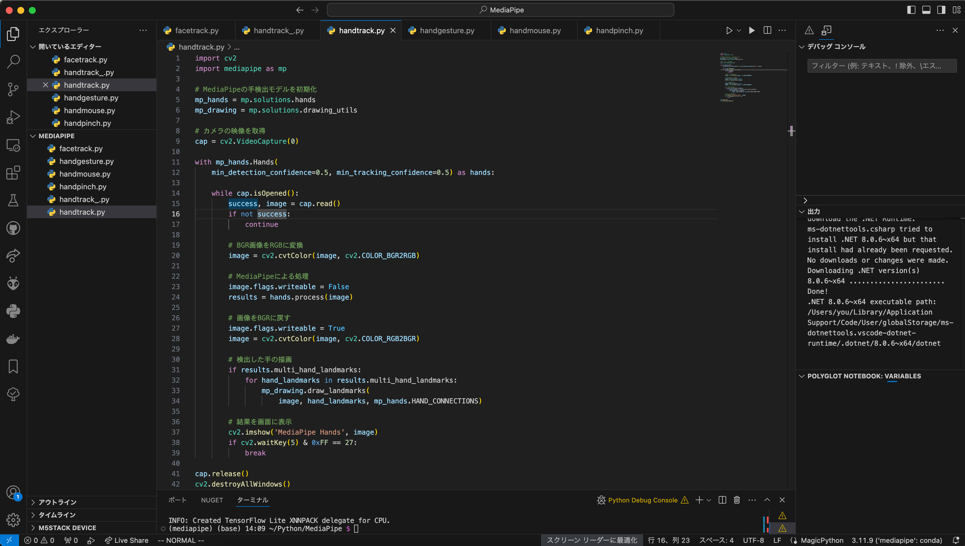 [MediaPipe x ChatGPT] 速攻でオブジェクト認識を始める #Python - Qiita