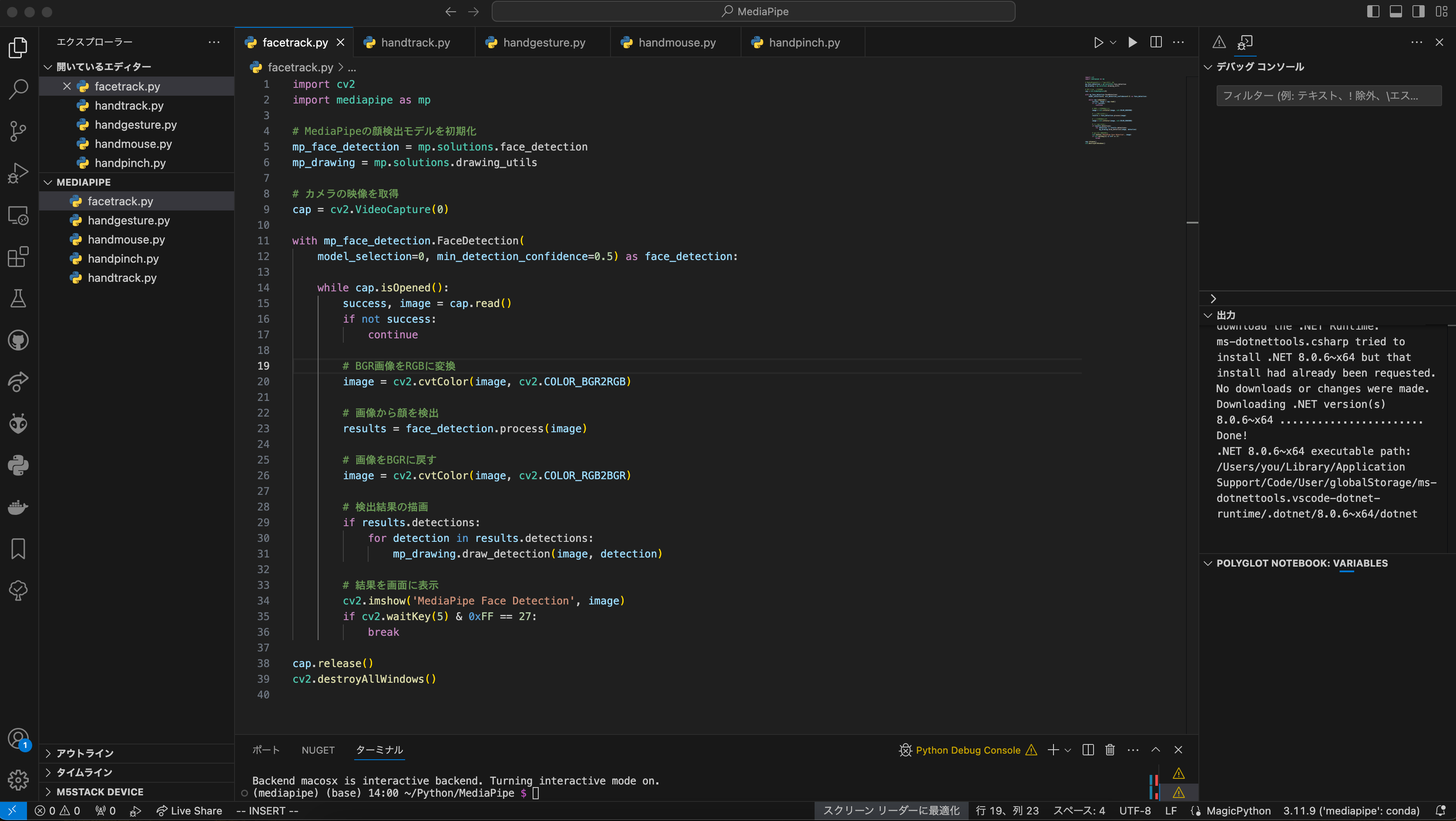 [MediaPipe x ChatGPT] 速攻でオブジェクト認識を始める #Python - Qiita
