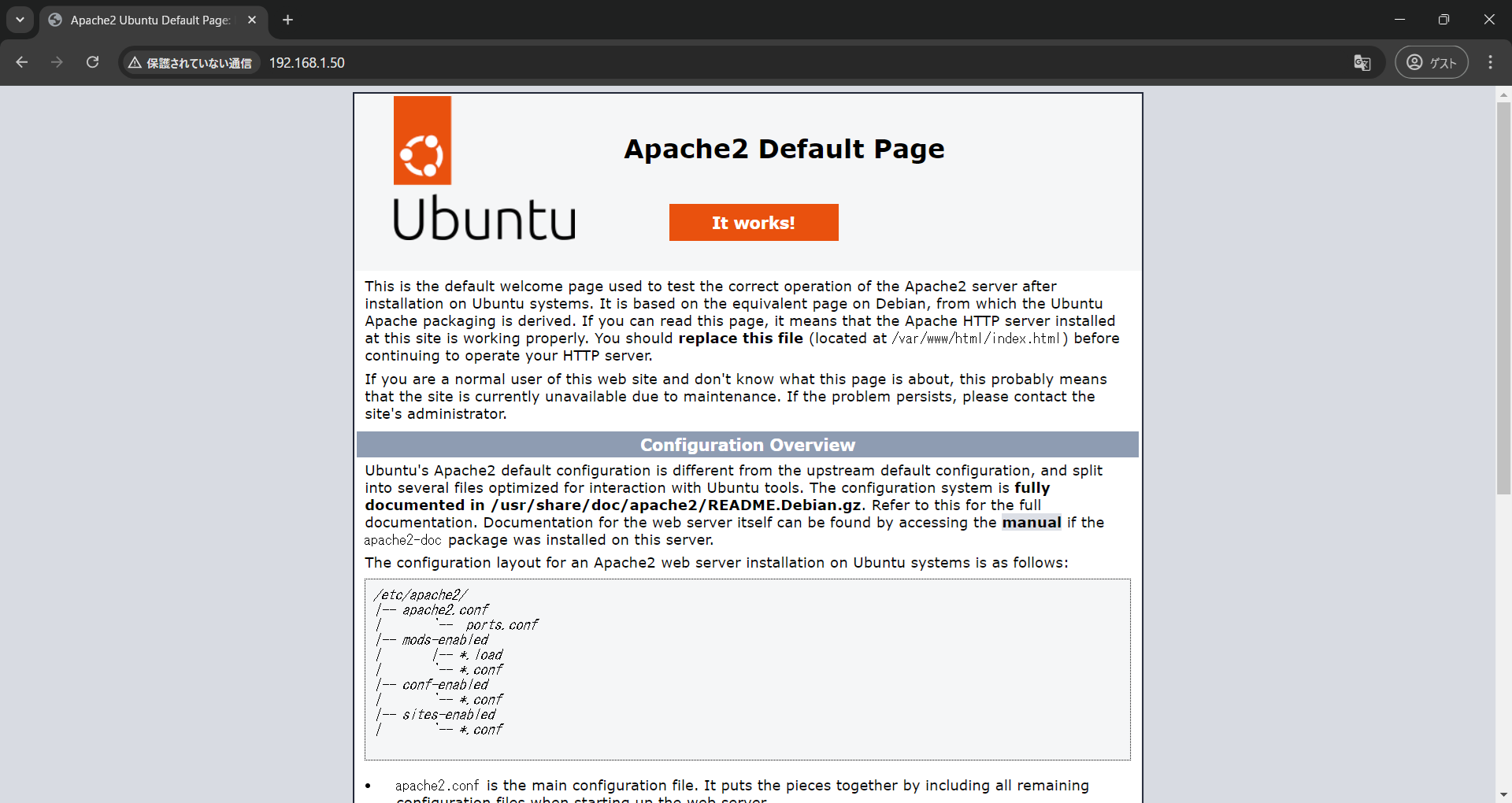 Linux サーバー化させたノート PC を Web サーバーにしてみる #Ubuntu - Qiita