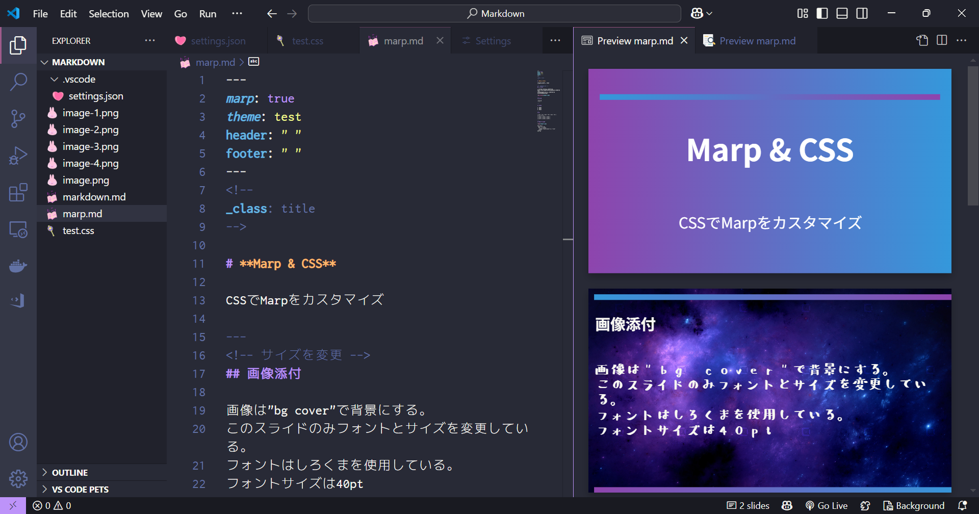 Marpのテーマ屋さんのCSSを引用してカスタマイズ #VSCode - Qiita