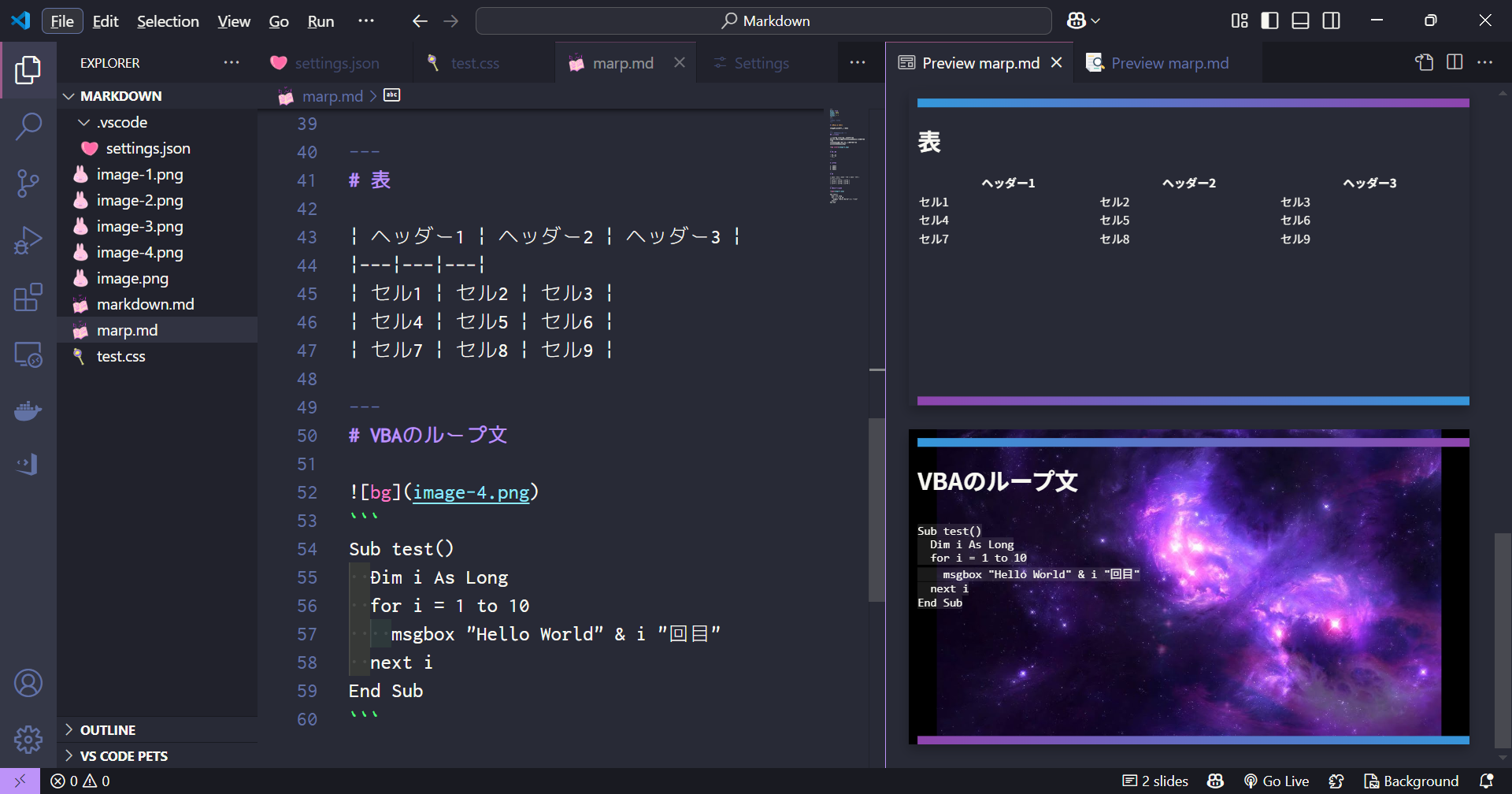 Marpのテーマ屋さんのCSSを引用してカスタマイズ #VSCode - Qiita