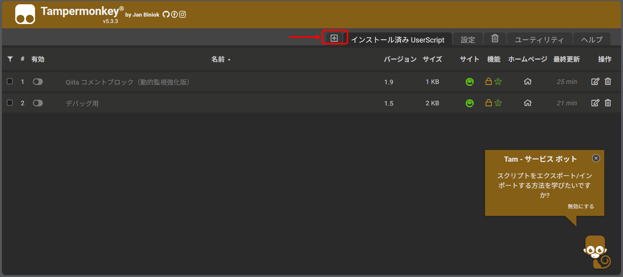 ChatGPT で Microsoft Edge の拡張機能を作った #tampermonkey - Qiita